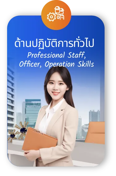 สถาบันฝึกอบรม การบริหารทรัพยากรมนุษย์ HRD&HRM | Hr-odthai